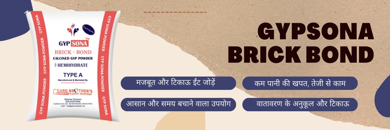 Gypsona Brickbond | Gypsum for AAC & Fly Ash Brick Making